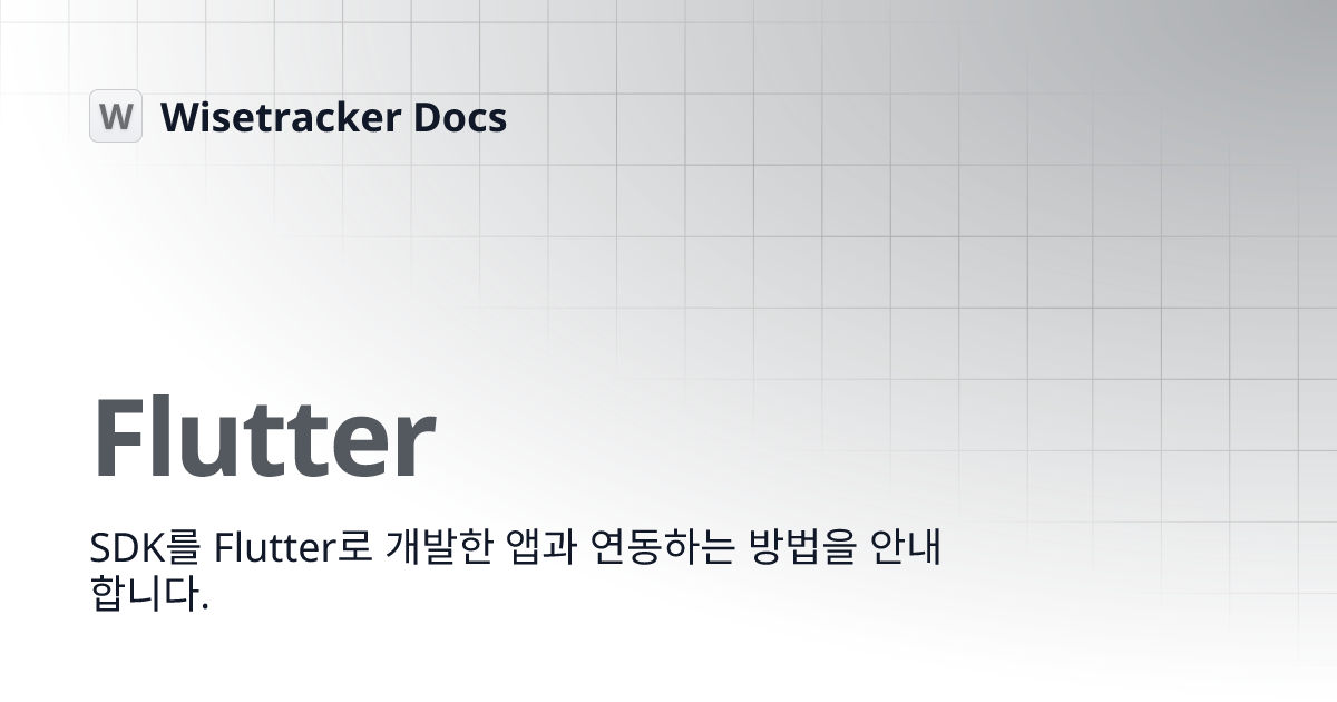 Flutter | Wisetracker Docs