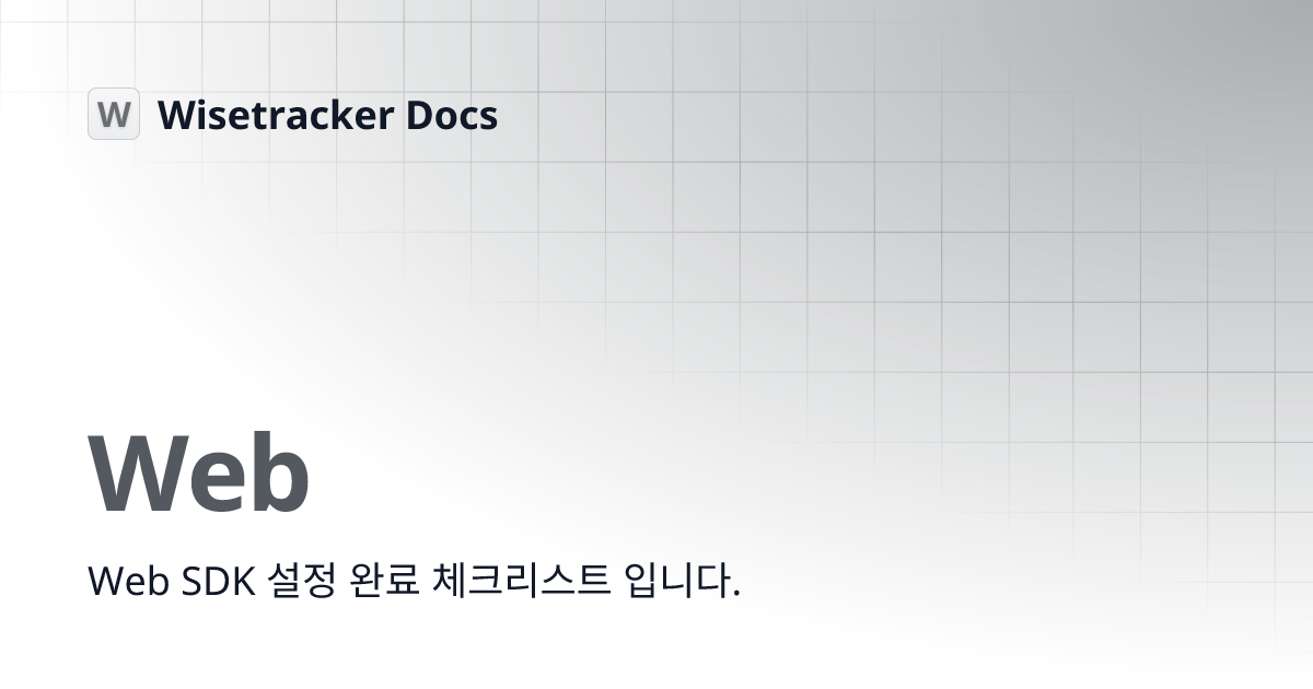Web | Wisetracker Docs