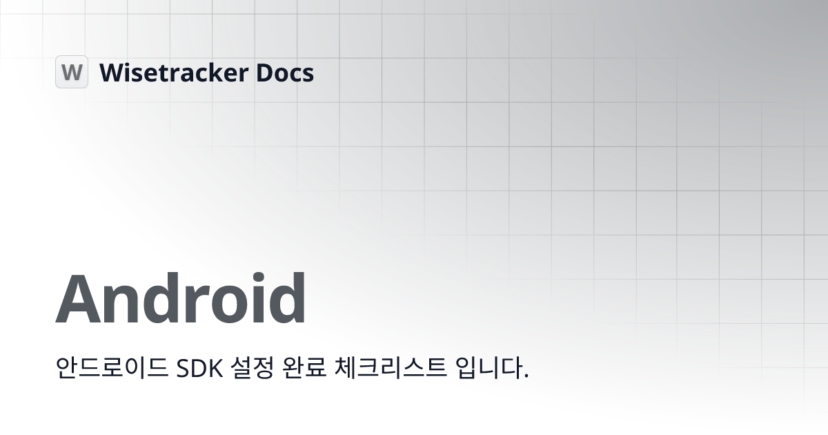Android | Wisetracker Docs