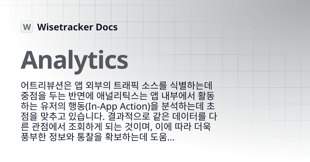 Analytics | Wisetracker Docs
