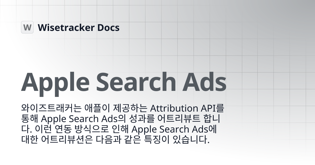 Apple Search Ads | Wisetracker Docs