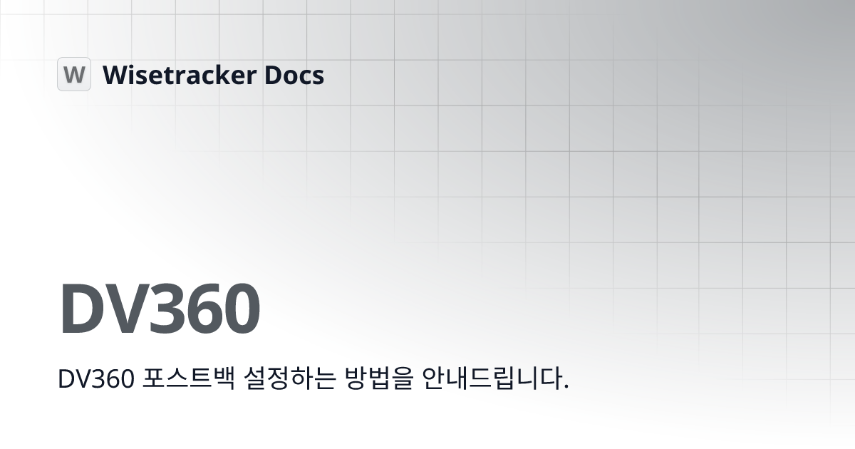 DV360 | Wisetracker Docs